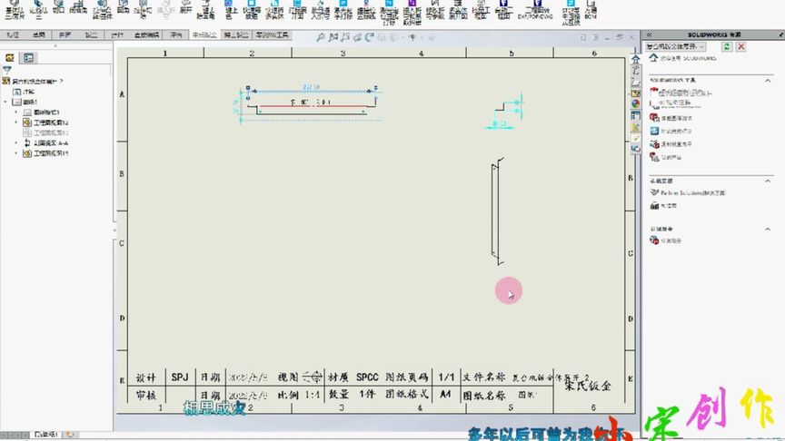 solidworks钣金件自动转展开工程图