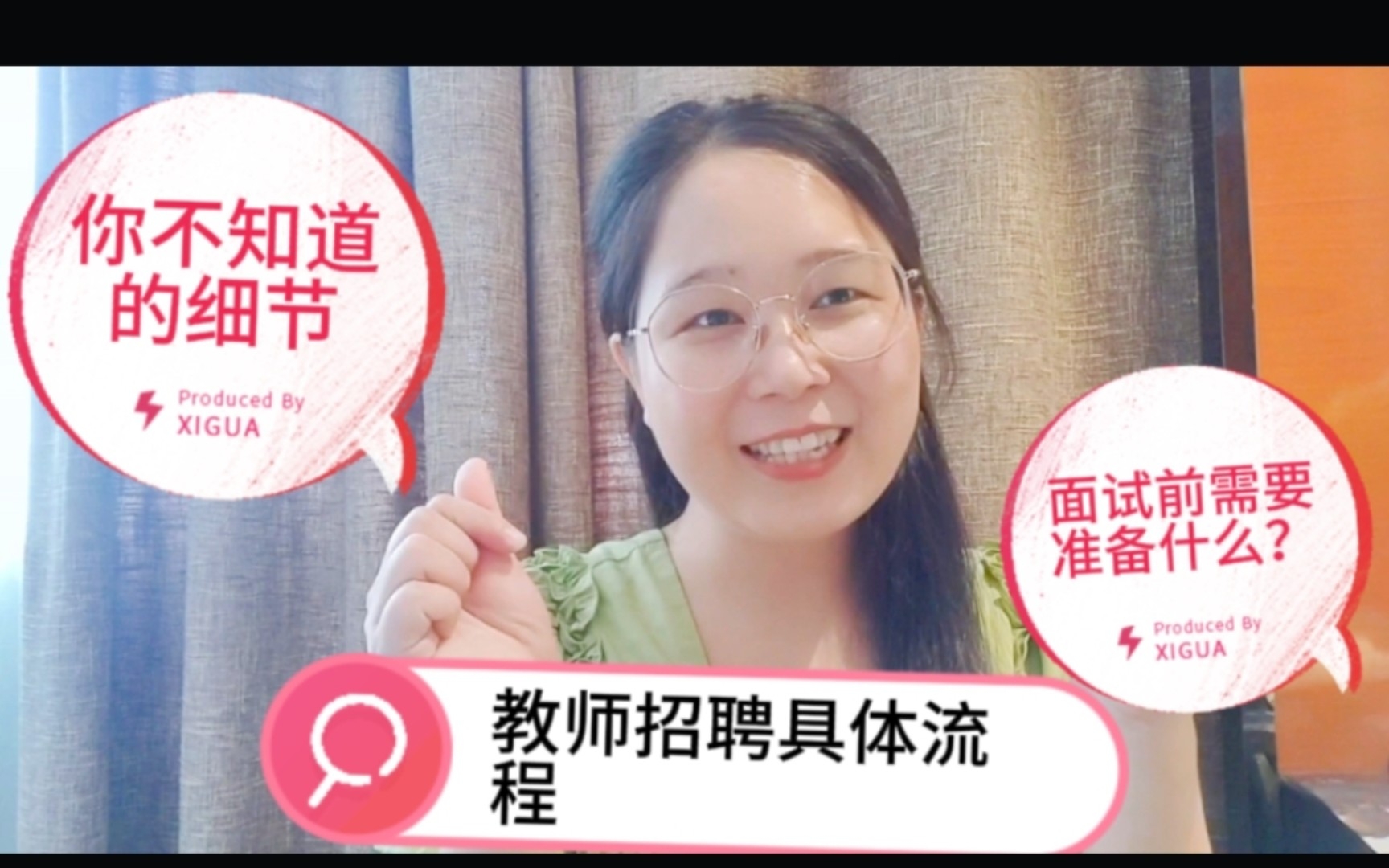 教师招聘面试的具体流程是什么?需要提前准备什么?有些细节你越早...