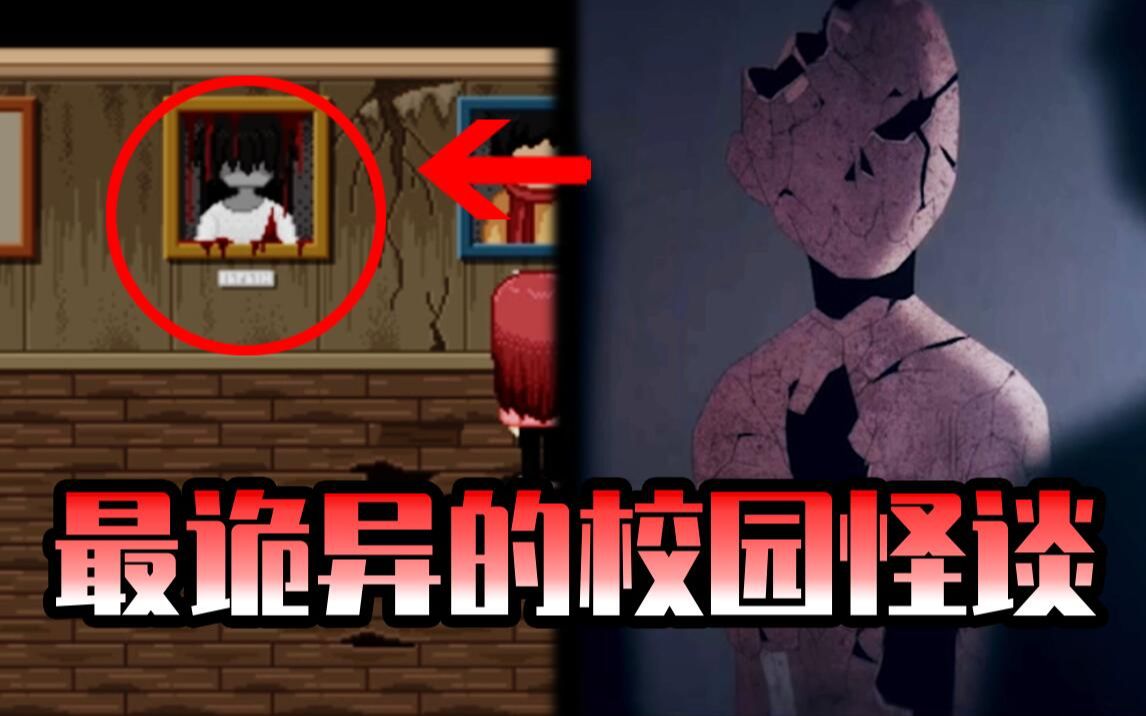 千万不要在学校待到晚上12点!这是一种最危险的诅咒!_攻略