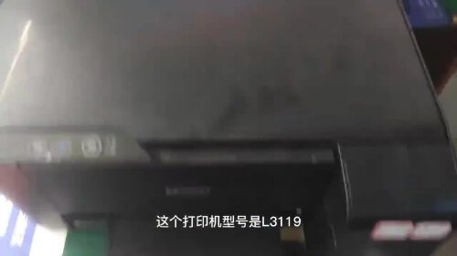 爱普生喷墨打印机废墨垫清零教程