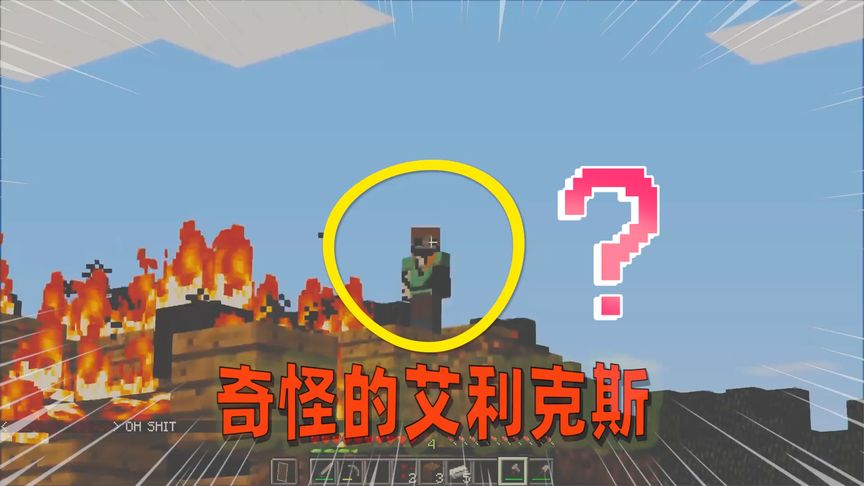 我的世界:玩家的服务器一直出现异常,怎么回事?