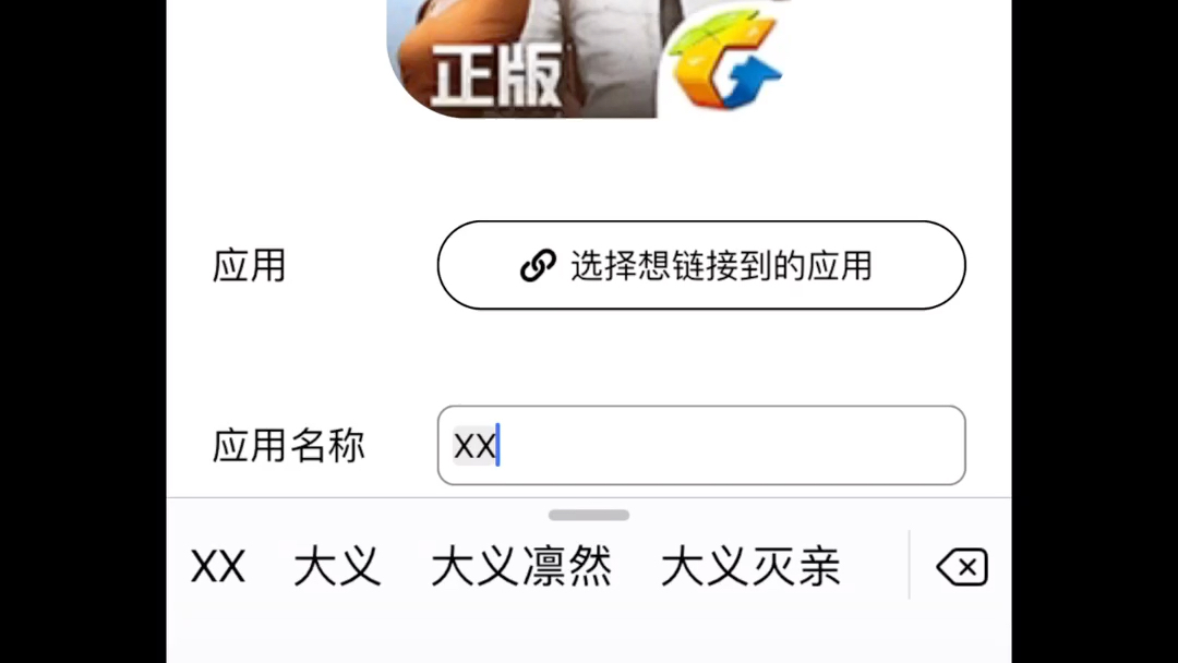 如何修改软件名字