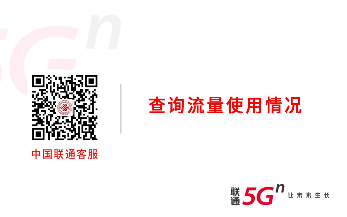 如何查询流量详单?