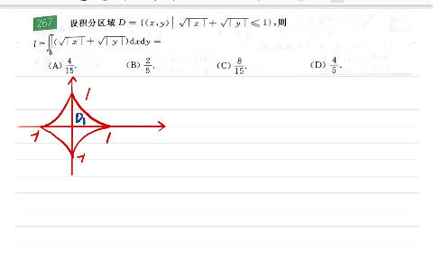每日一题|参数方程法求二重积分