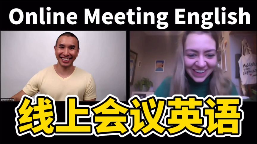 线上会议英语:对方的摄像头有问题该怎么说?