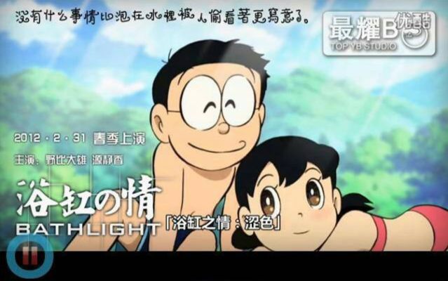 【毁童年】大雄奇怪的本子