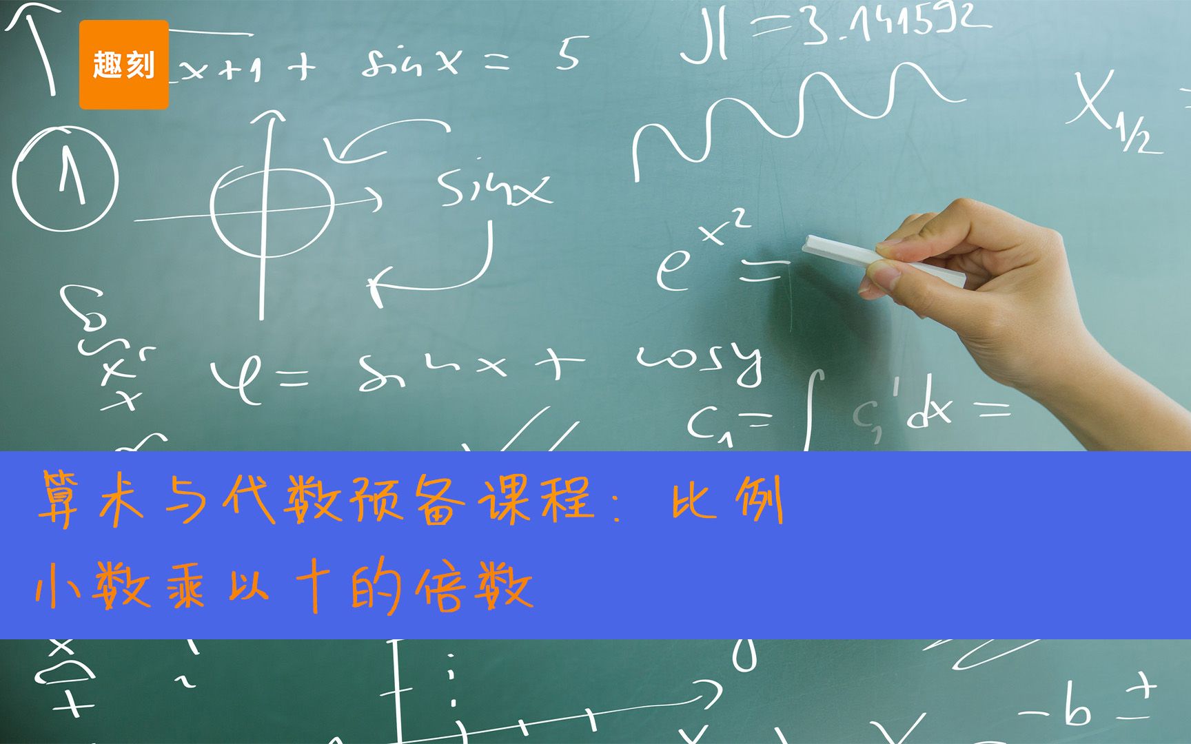 小数乘以十的倍数