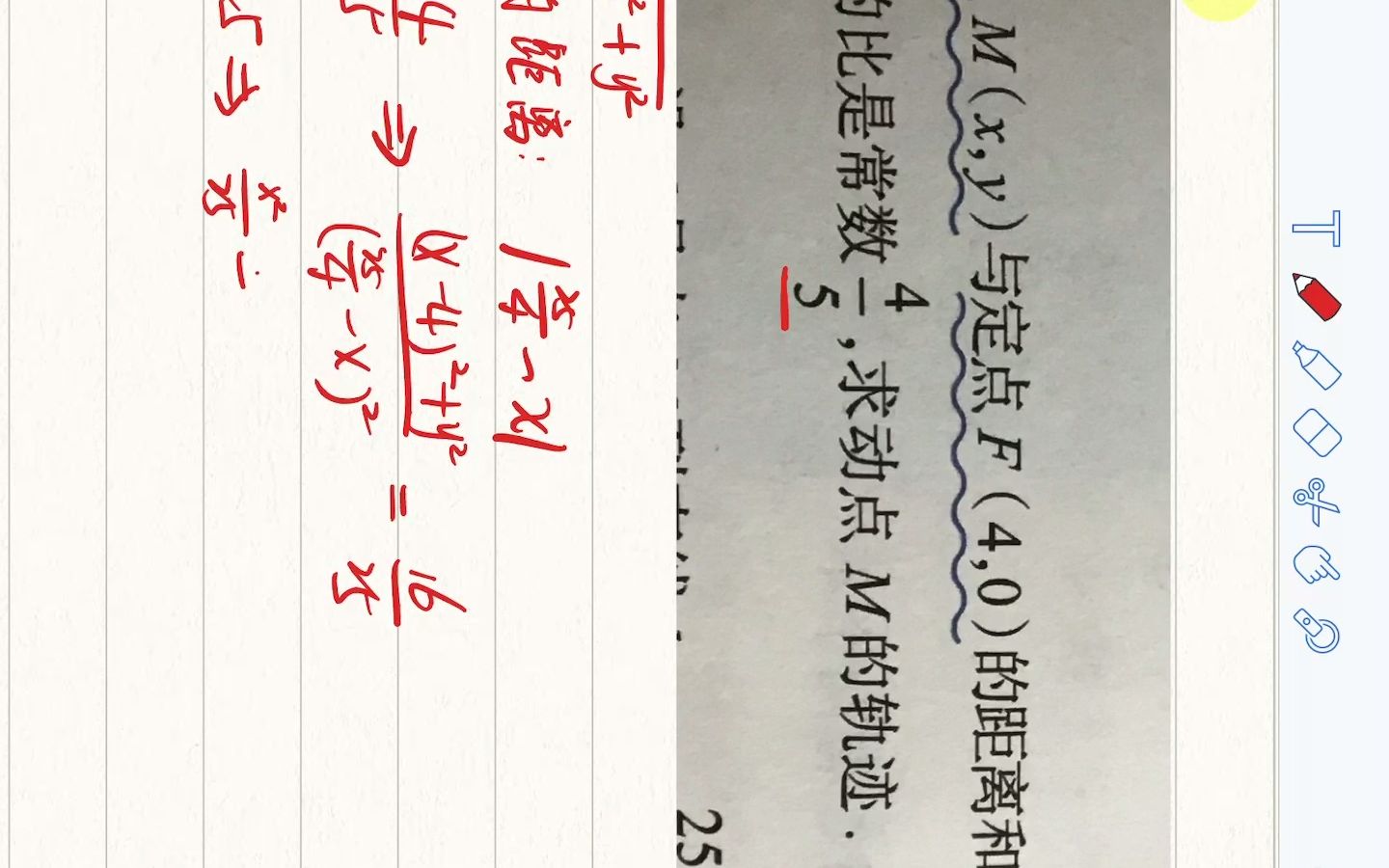 椭圆的第二、第三定义,对解题有很大的帮助,结论你必须知道