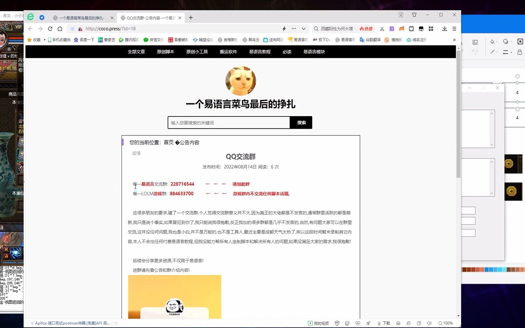 萌新怎么写脚本之[易语言大漠价格识别思路],仅交流学习易语言