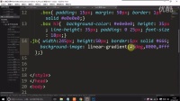 CSS3-17-css3渐变-linear-gradient