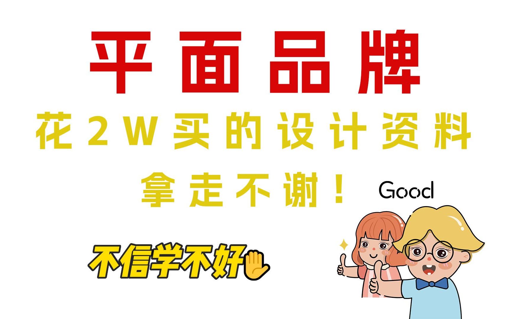 上百!学设计都不看书的吗?这些必须码住!