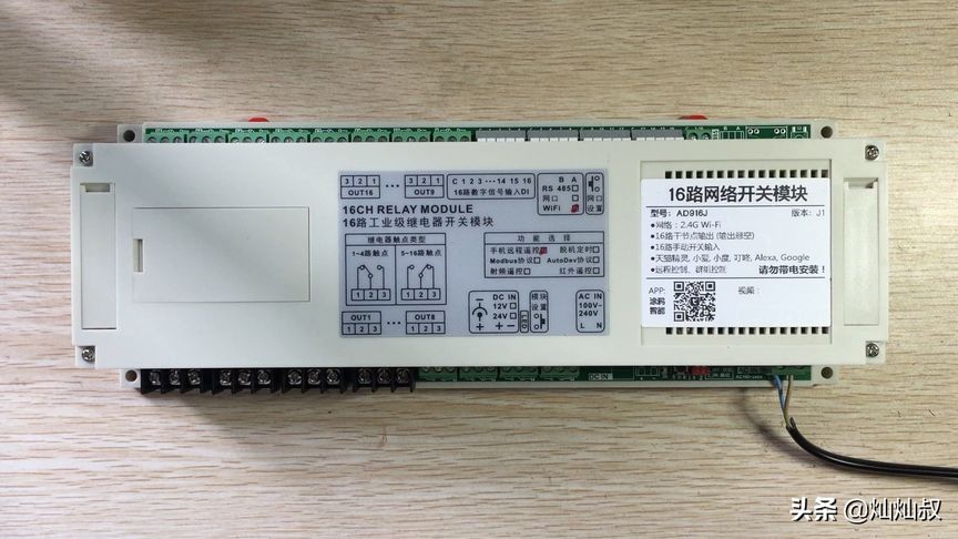 AD916J网络继电器开关模块功能简介