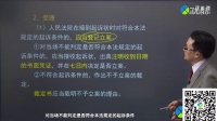 执业药师免费视频教程