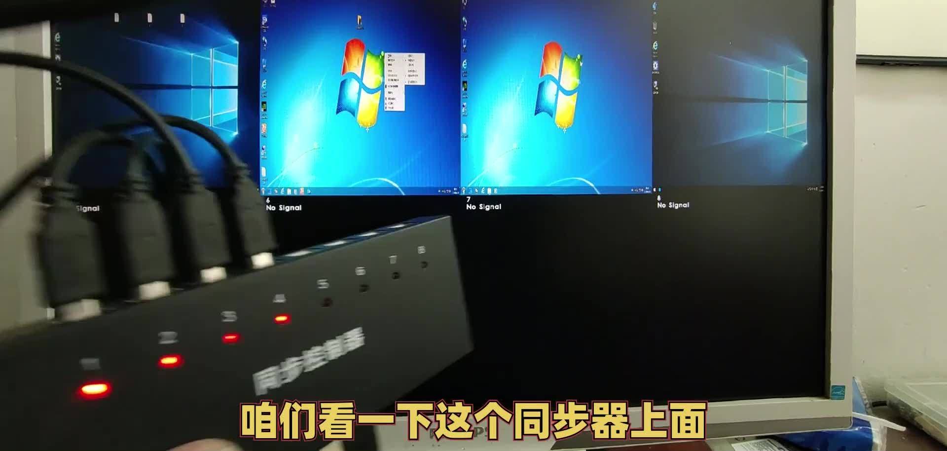 多台主机画面如何显示在一台.