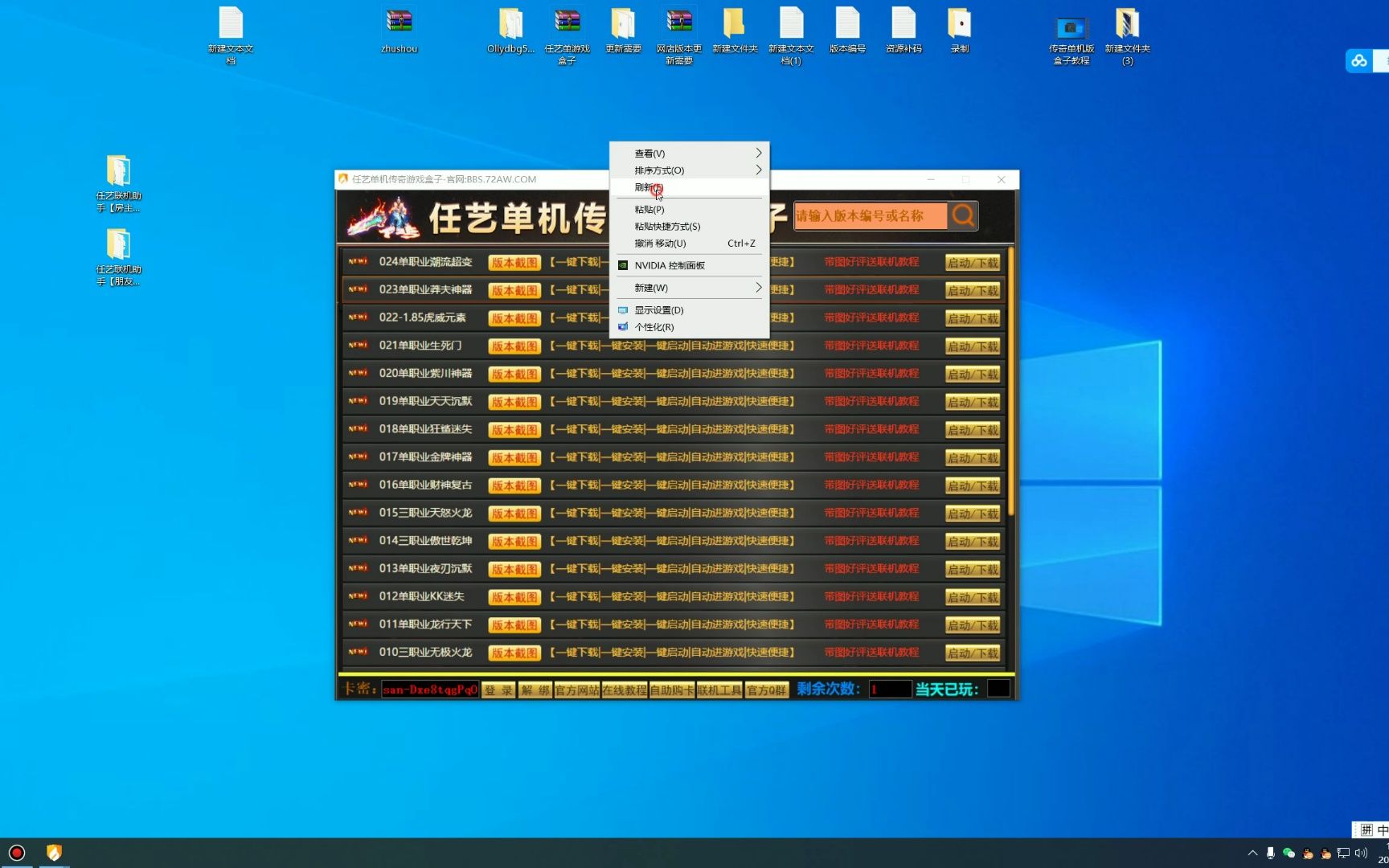 传奇单机版联机教程支持游戏盒子_网络游戏热门视频