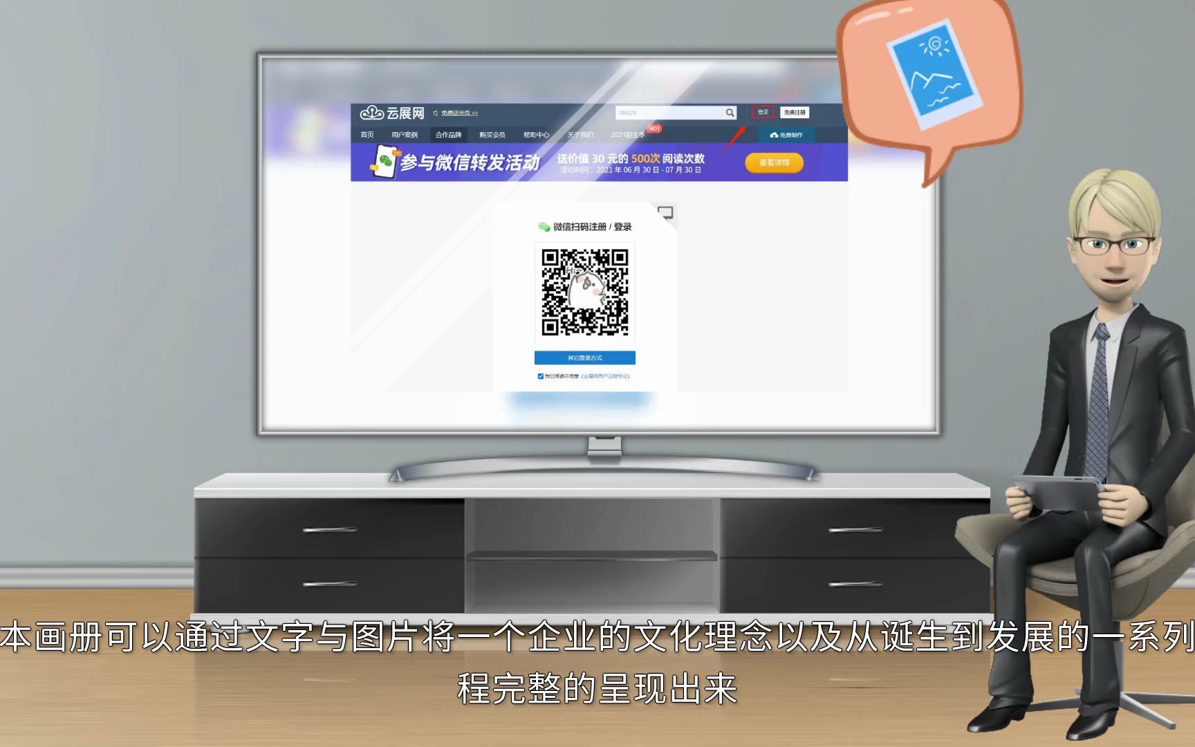 【微信杂志制作软件】如何快速把PDF变宣传画册