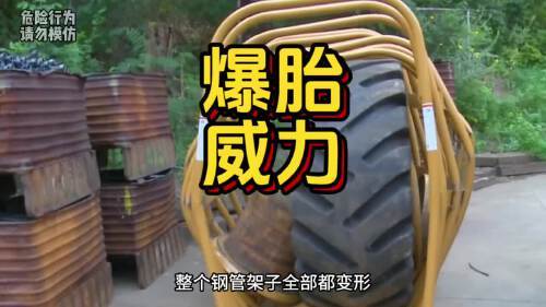 大货车轮胎威力有多大汽车知识
