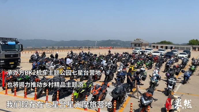 果然视频|"休闲度假去垛庄",乡村旅游精品主题游推介会召开