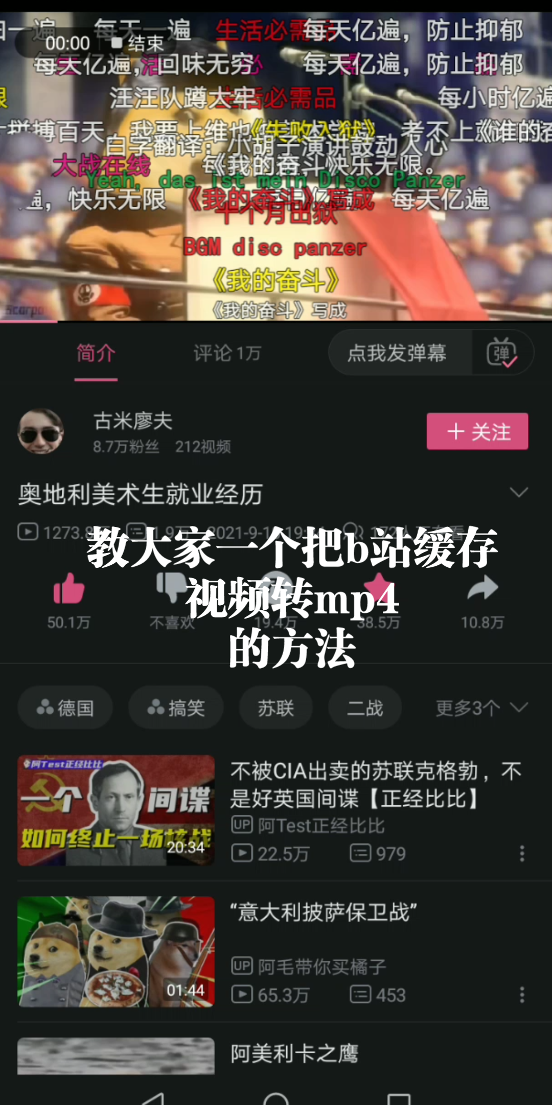 【干货】如何把b站缓存视频转mp4格式