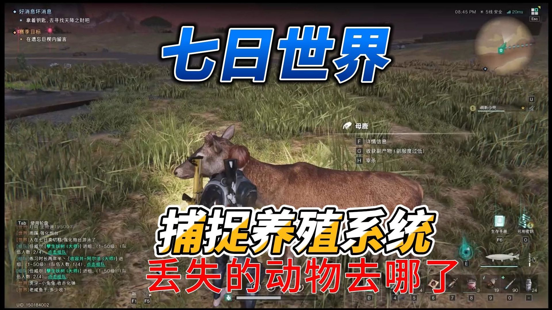 【七日世界】我养的动物不见了,大家有遇到这个情况吗?8月15新出的...