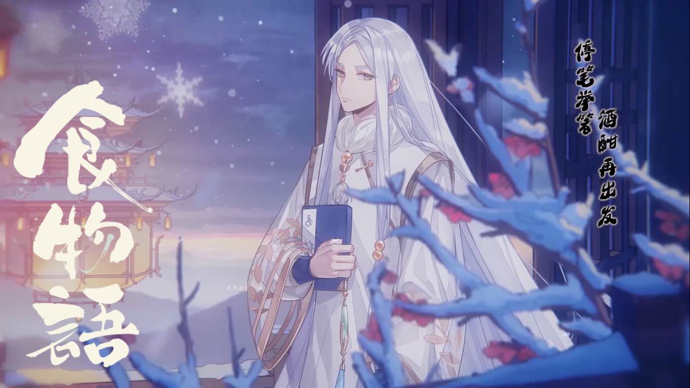 【三无Marblue】食物语