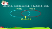 微课五年级数学-第18课时-最小公倍数(侯桂娜)18(4。1)