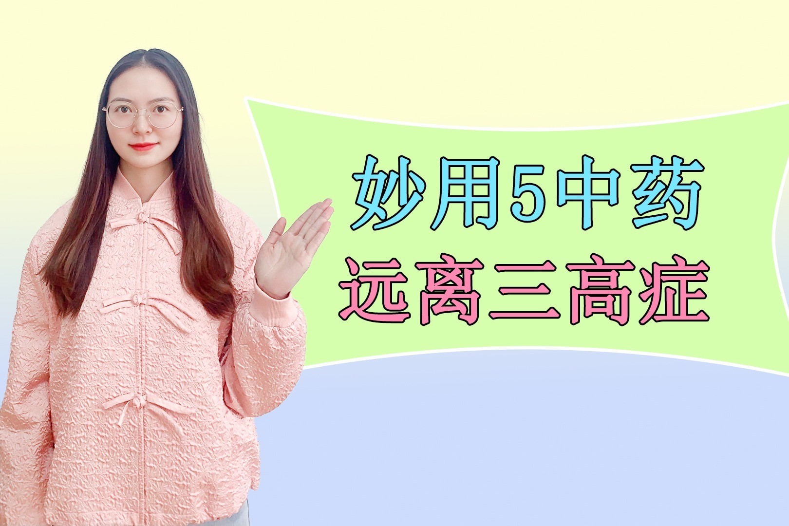 合理使用这几味中药,可以打通血管的淤堵,或能远离心脑血管疾病