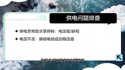 潜水泵不上水最简单三个