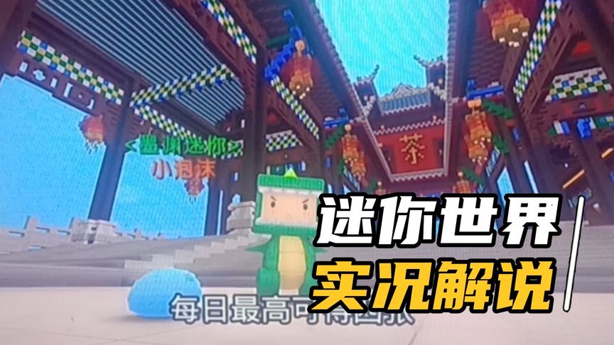 墨渊迷你解说 解说