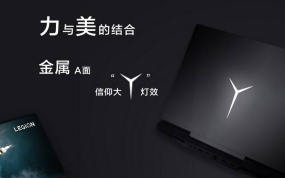联想拯救者Y7000p电脑使用过程中问题回答及处理方法