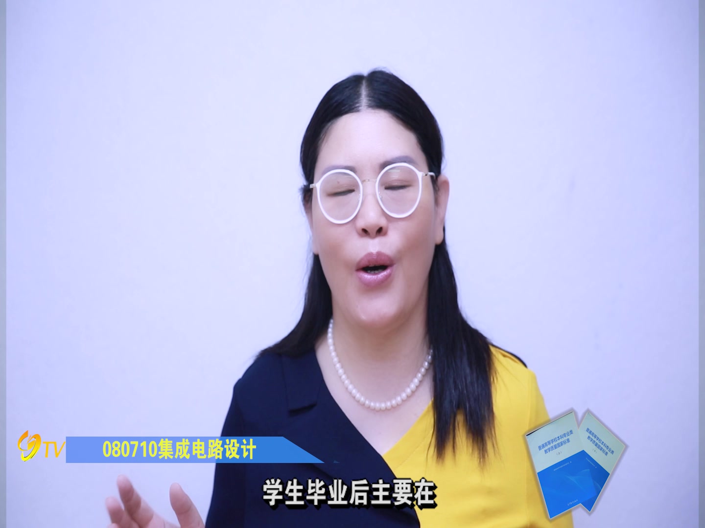 080710T集成电路设计与集成系统专业