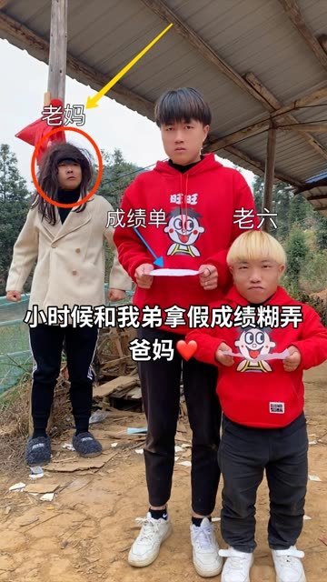 小时候和我弟拿假成绩糊弄爸妈