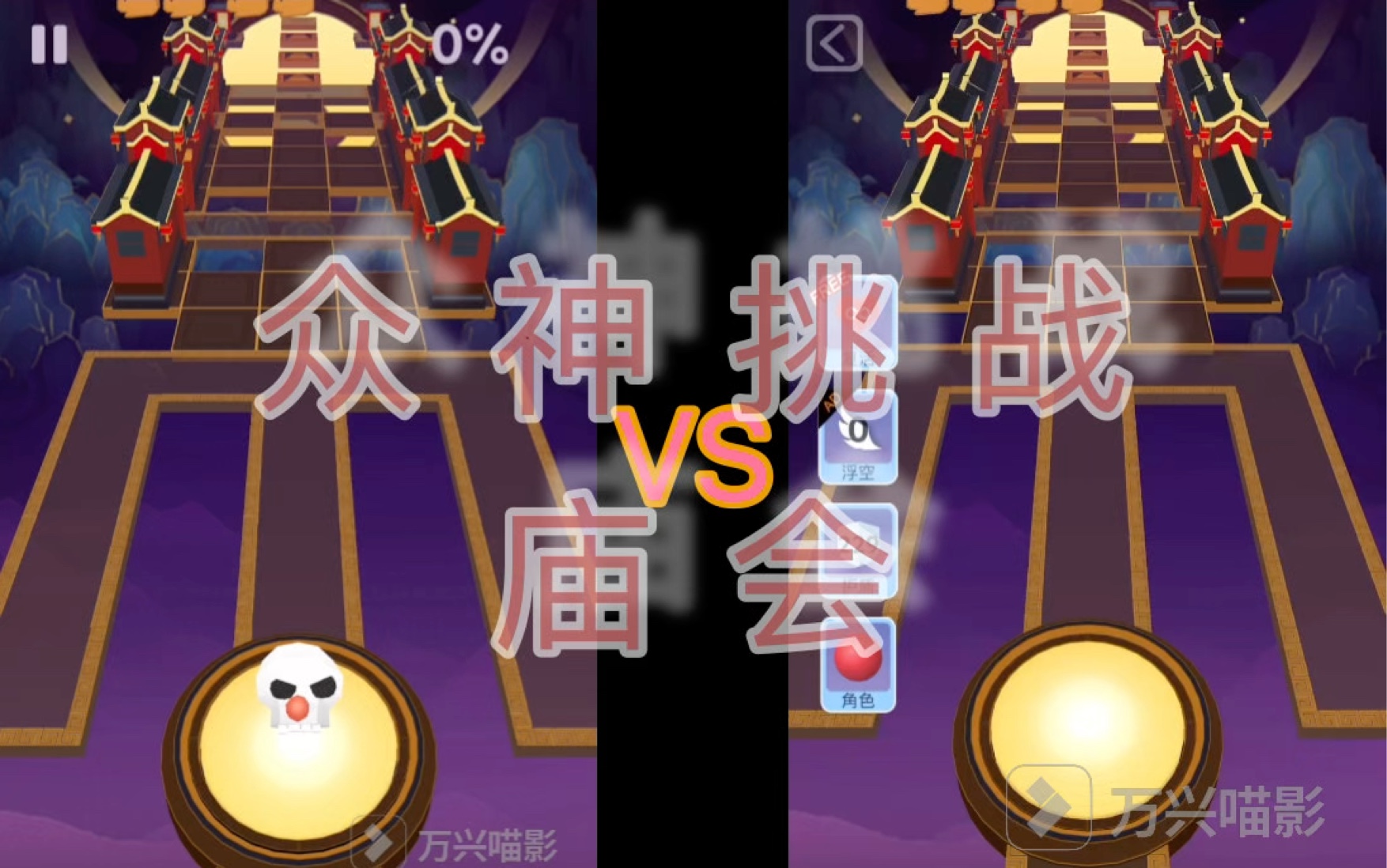 [滚动的天空]当众神来到庙会(半决赛2第二场:小丑VS普通+半决赛2晋级...