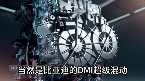 混合动力第二期,比亚迪DMI混动原理