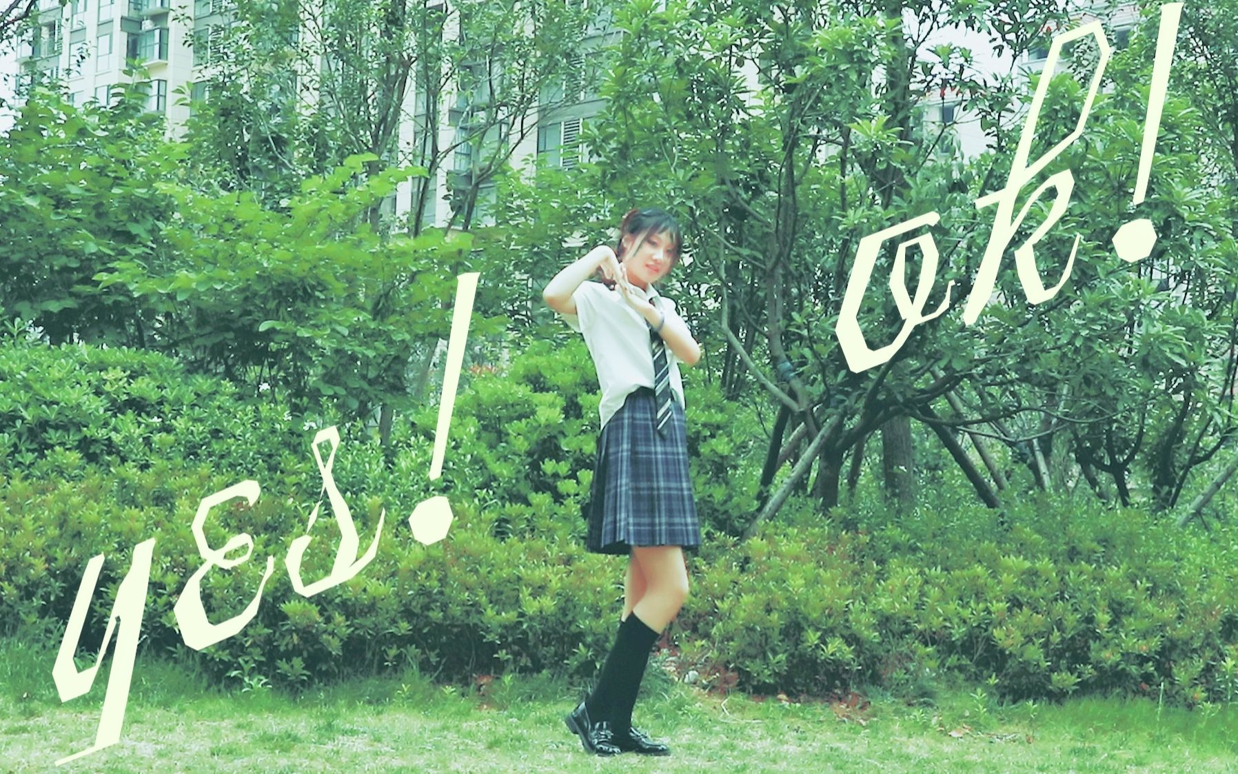 青春有你2主题曲YESOK翻跳❤jk制服女孩有生之年首次翻跳舞蹈尝试!...