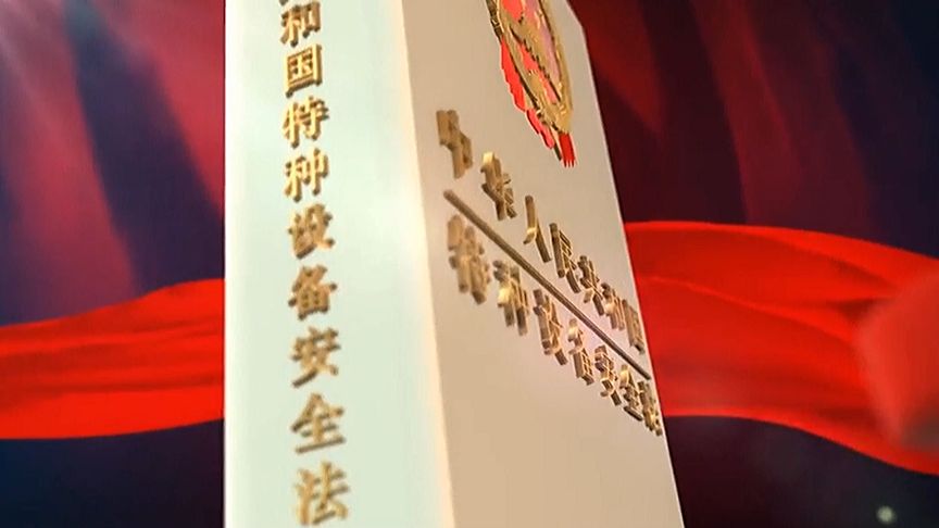 特种设备!叉车事故警示#特种设备 #安全警示 #叉车
