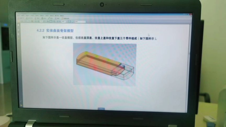 UG自顶向下设计