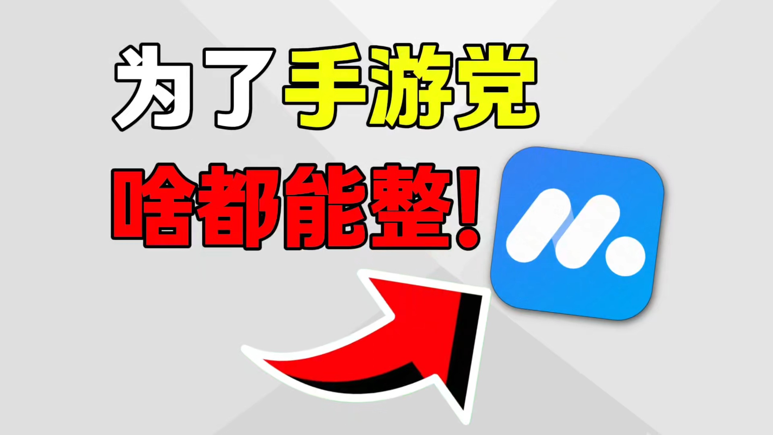 史上最强安卓模拟器,手游玩家的天堂!