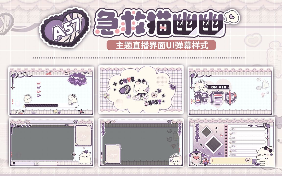 A59急救猫幽幽-虚拟主播VUP直播背景UI加载转场动画封面周历时钟