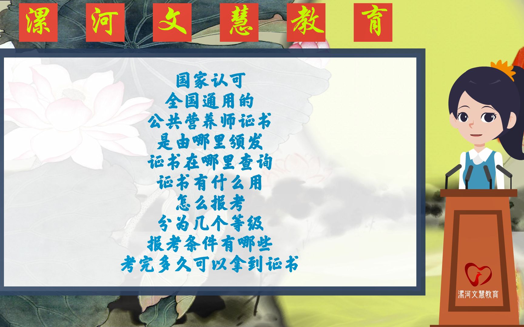 国家认可的公共营养师证怎么考,证书是由哪里颁发,证书在哪里查询,...