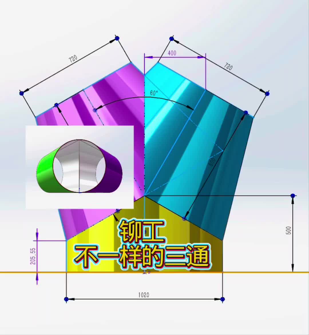 铆工不一样的三通 铆工界的不一样三通!图纸设计超新奇 #图纸设计 #...