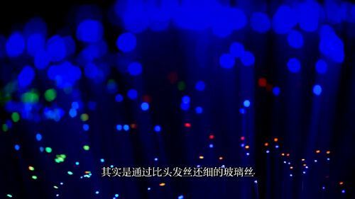 光纤核心揭秘:二氧化硅如何让信息以光速穿梭?