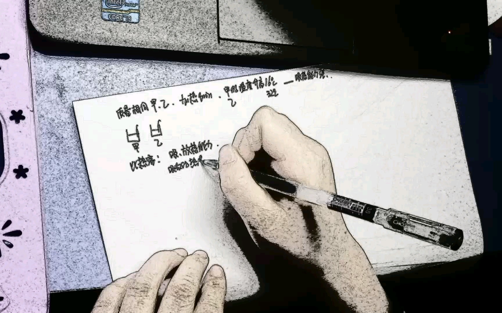 初中物理-比热容