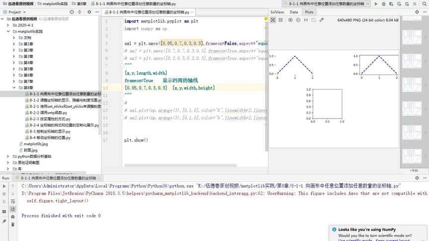 8-1-1 python数据可视化之matplotlib-向画面中任意位置添加子区