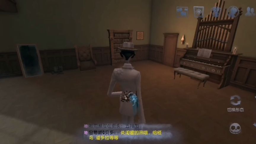 第五人格:宿伞之魂新挂件特效