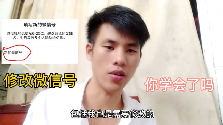 微信号也可以修改了,方法简单看一遍就会,希望对大家有帮助。