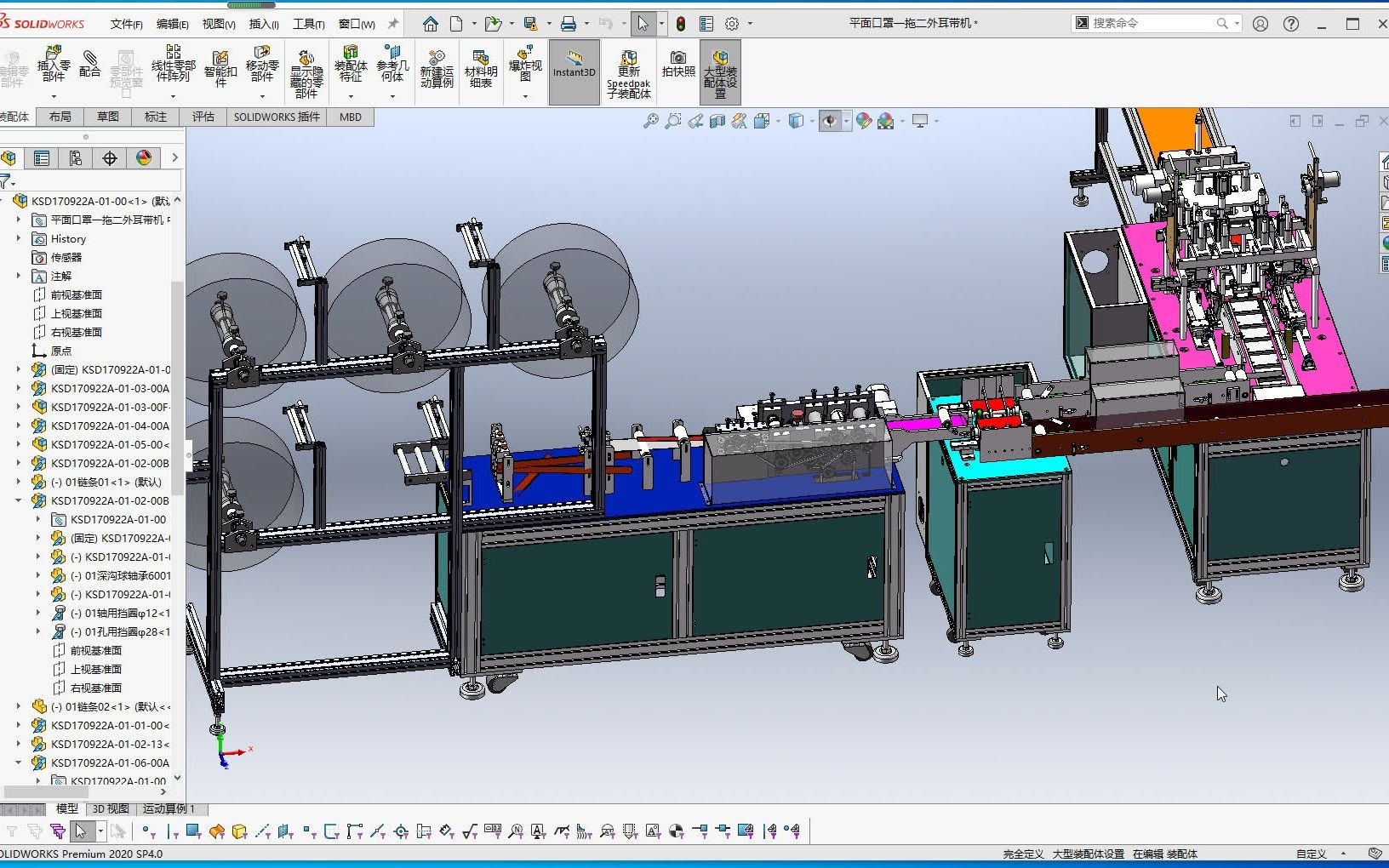 solidworks 五种方法做链条 宏程序 链零部件阵列 曲线驱动阵列