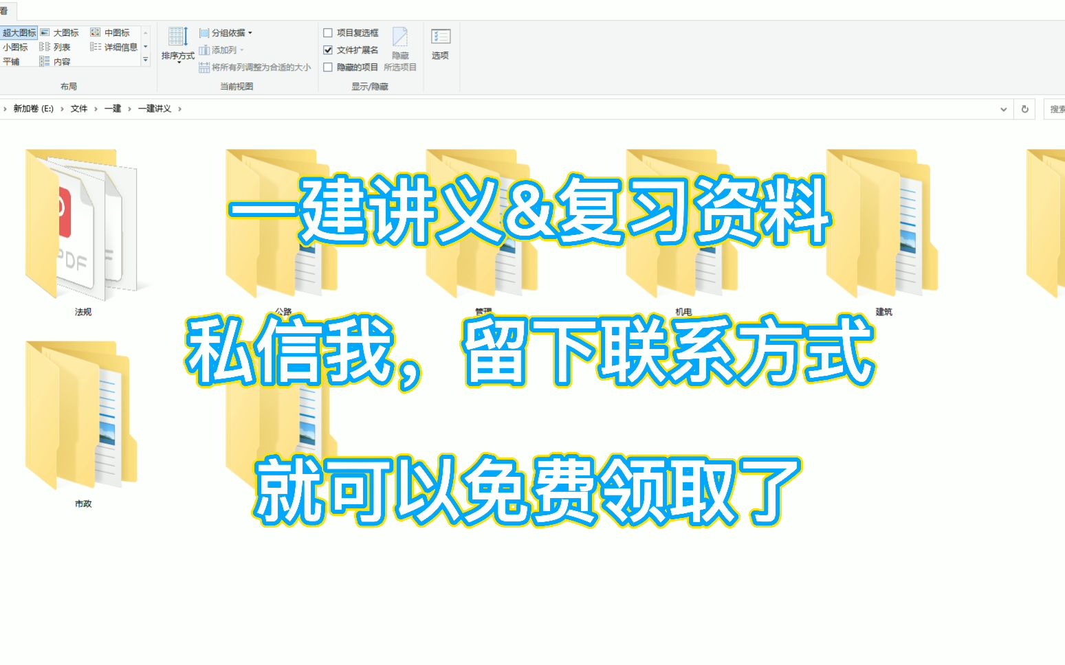 ...为大家准备了一建学习资料&一建讲义 私信我留下联系方式 免费领取