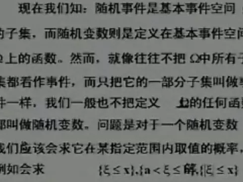 概率论与数理统计武汉大学教学录像2-1