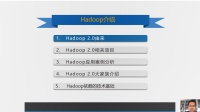 「开学堂大数据工程师培训」——5.Hadoop应用案例分析